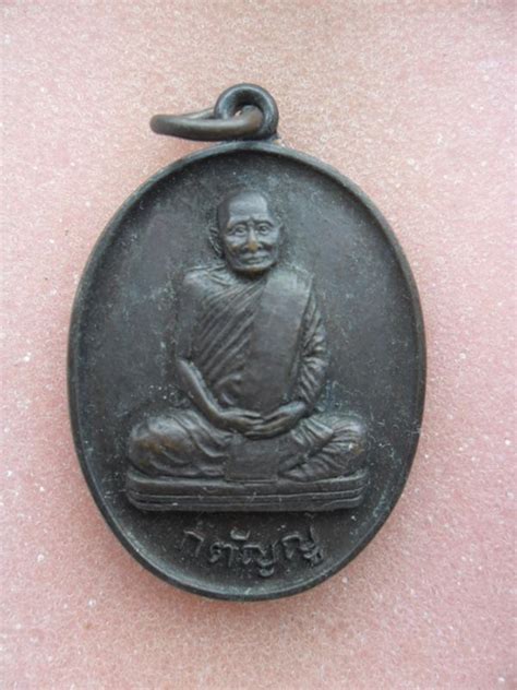 หลวงปู่แหวน สุจิณฺโณ รุ่นกตัญญู ปี ๒๕๓๑ พระเครื่อง พระแท้ Webpra เว็บ พระ คอม