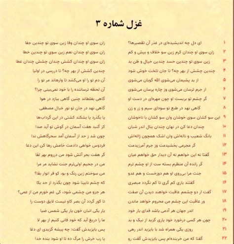 اشعار عاشقانه مولانا دیوان شمس؛ ای دل چه اندیشیده‌ای در عذر آن تقصیرها متن صوتی و شرح کامل