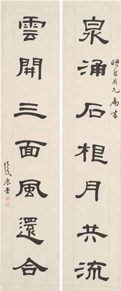 Hu Hanmin Hu Hanmin S Official Script Seven Character Couplet MutualArt