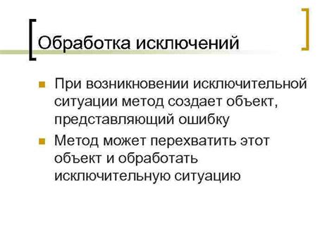 Язык программирования java Обработка исключений Массивы и коллекции