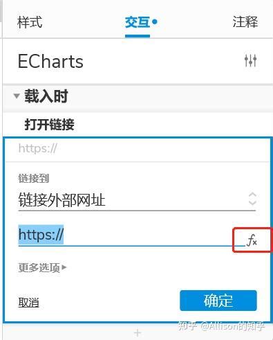 Axure中引入ECharts图标并制作元件库 知乎