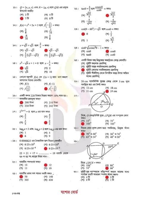 SSC General Math Question Answer All Boards New