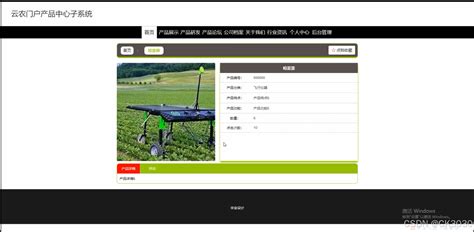 Springboot云农门户产品中心子系统8482w 程序源码数据库调试部署开发环境 Csdn博客