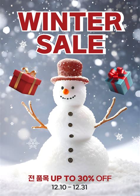 겨울 할인 행사 팝업 Tooldi