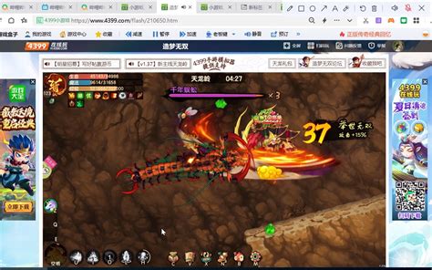 帮关实录之58w战千年蜈蚣哔哩哔哩bilibili
