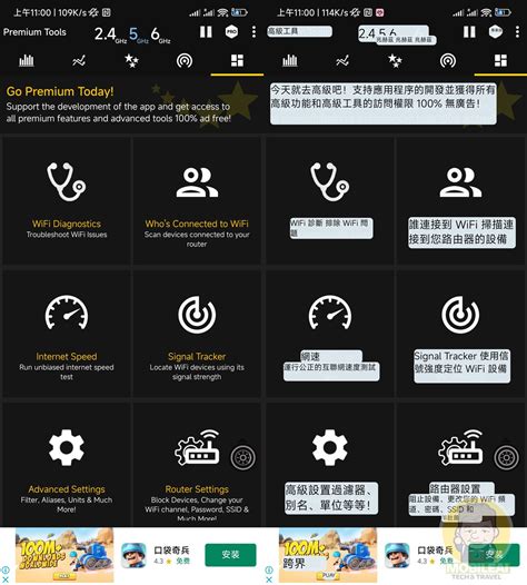 Android 手機必裝工具！支援上百種語言與離線翻譯讓您輕鬆翻譯整個手機螢幕顯示內容的萬用翻譯軟體 Tap To Translate Screen 傳說中的挨踢部門