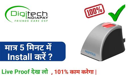 How To Install Mantra Device In Computer Mantra Device Ko Kese Install Kre Digitech India Pay