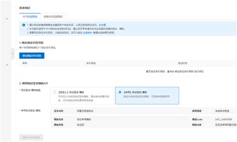 阿里云云通信短信申请教程免费试用3个月 阿里云短信服务个人怎么申请 csdn博客