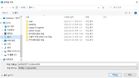 Vscode 버전 자동 업데이트 해제 방법