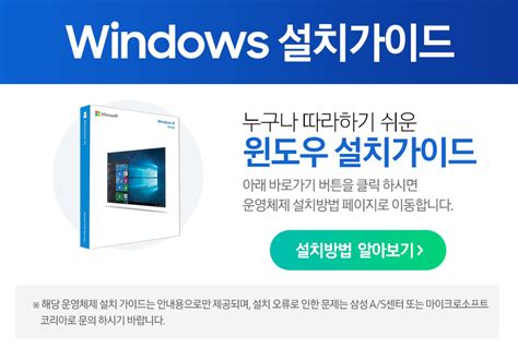 Windows Install Guide 1