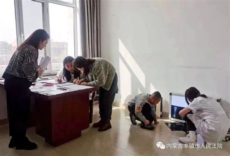 【强化基层基础 提升工作质效】丰镇市人民法院：集中鉴定显高效 司法为民暖人心澎湃号·政务澎湃新闻 The Paper