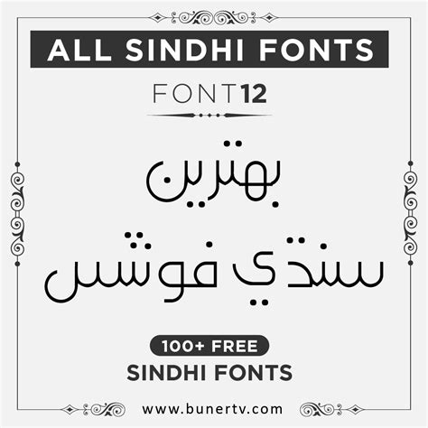 Mb Sarem Mohsin Kingrai 1 0 Sindhi Font Bunertv