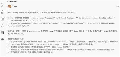 给 Helm 修复一个 Bug 每天5分钟玩转 Gpt 编程系列2 胡说云原生 博客园