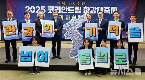 한강의 기적을 넘어서 통일로