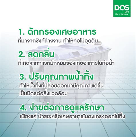 การทำถังดักไขมันในบ้านพักที่อยู่อาศัย องค์การบริหารส่วนตำบลบ้านหินโงม