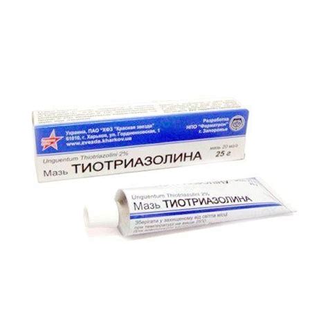 Тіотриазолін 2% 25 г мазь: інструкція, ціна, відгуки, аналоги. Купити ...