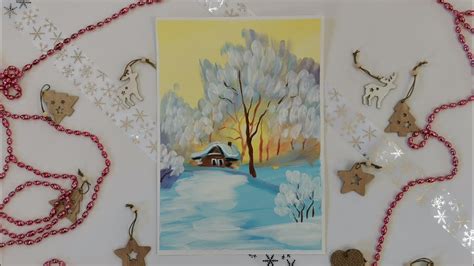 КАК НАРИСОВАТЬ ЗИМНИЙ ПЕЙЗАЖ ГУАШЬЮ Youtube