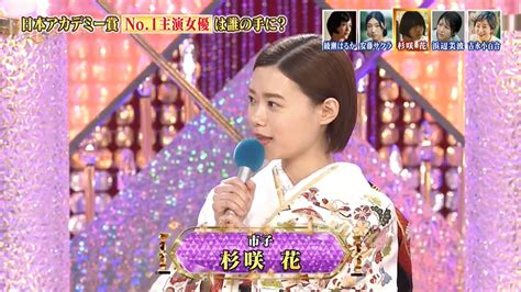 杉咲花のエロいオカズ画像 枚 美女画像マイスター