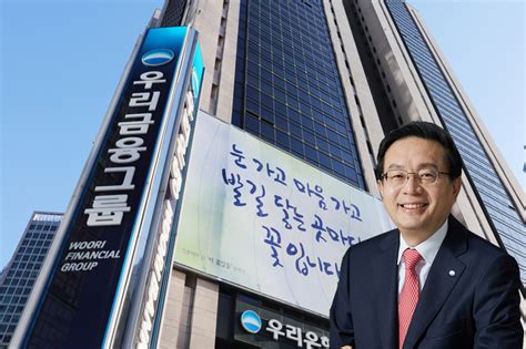 조세금융신문 손태승 우리금융 회장 코로나 이후 첫 해외 Ir투자자 직접 만나