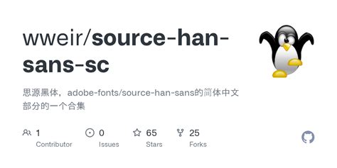 Source Han Sans Sc SourceHanSansSC Regular Otf At Master Wweir Source Han Sans Sc GitHub