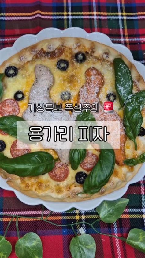 Ong Chef ⬇️삼겹김치 롤케이크 응 너만몰라 레시피⬇️ 삼겹김치롤케이크김치찜삼겹살김치찜김치삼겹살찜집밥김치찜황금레시피김치찜맛있게만드는방ㅈ법 요리스타