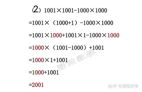小学数学《整数与小数简便运算》详细解题技巧大全（三） 知乎