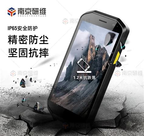 研维新款手持终端机pda生产厂家 工业手持终端品牌推荐 哔哩哔哩