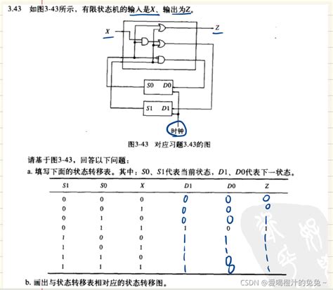 计算机系统概论(原书第2版)部分课后习题答案(第三章)计算机系统概论第二版答案第三章 Csdn博客 计算机系统概论(原书第2版)部分课后习题答案(第三章)计算机系统概论第二版答案第三章 Csdn博客