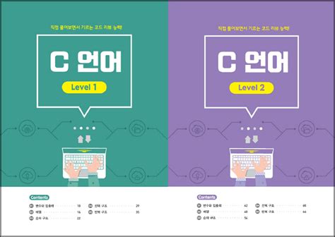 C 텍스트 코딩 워크북 프로그래밍 코딩 삼양미디어