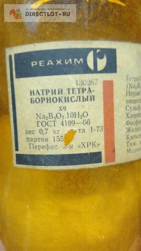 Натрий тетраборнокислый( бура)-700 грамм химически чистый купить в ...