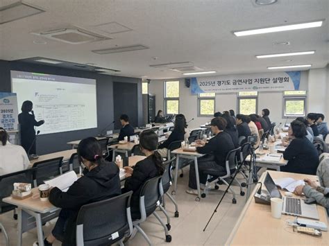 2025년 경기도 금연사업지원단 설명회328 경기도 금연사업지원단