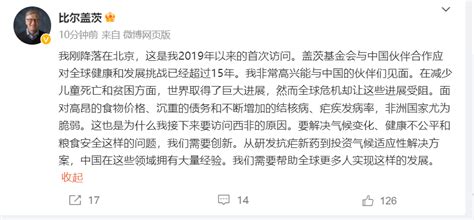 比尔·盖茨访华，盖茨基金会宣布：捐5000万美元！比尔·盖茨北京演讲内容公布凤凰网