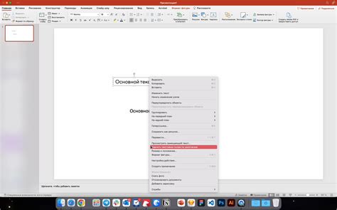 Избавляемся от двойных пробелов в тексте презентации