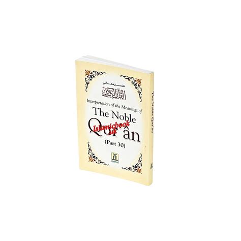 Noble Quran Only Arbeng Part 30 Pocket Size Pb Islamicbookuk