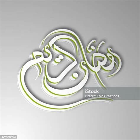 이슬람 공동체 축제 축하를 위한 라마단 카림의 아랍어 서예 텍스트 0명에 대한 스톡 벡터 아트 및 기타 이미지 0명 Eid Ul Fitr Ramadan Kareem