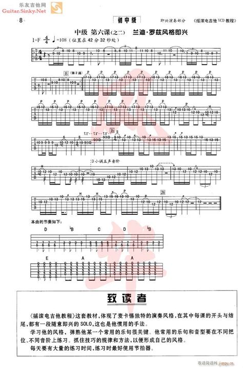 即兴初中级练习谱 歌谱简谱网