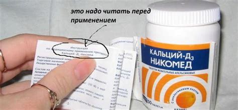 Применение кальция Д3 никомед: показания, инструкция и дозировка