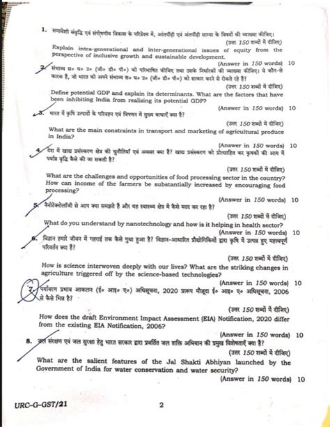 UPSC Mains GS III Paper Download UPSC GS Paper