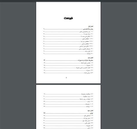 دانلود کتاب آموزش پایتون بهترین کتاب آموزش Python فارسی و انگلیسی