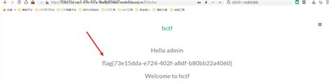 Hctf 2018 Admin 1(四种解法!) Csdn博客 Hctf 2018 Admin 1(四种解法!) Csdn博客