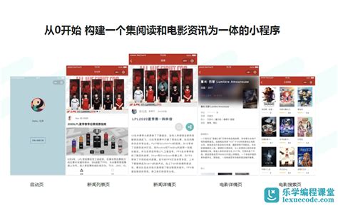微信小程序入门与实战 全新版 网盘下载
