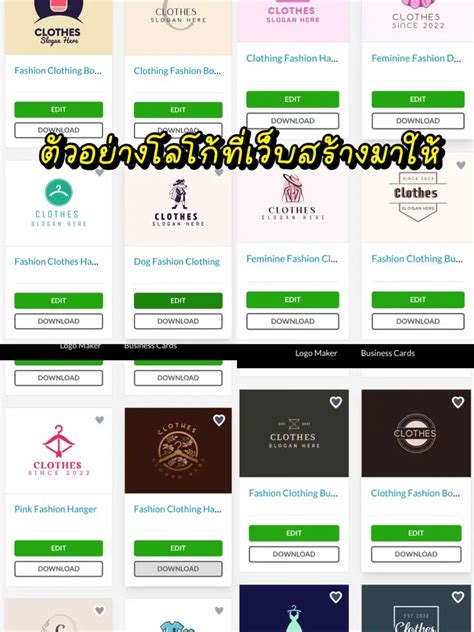 📝🍋แจกพิกัด Ai ช่วยออกแบบโลโก้โครตง่ายยย มันจึ้งมากกก 🎁 แกลเลอรีที่โพสต์โดย Thethiwarung Lemon8