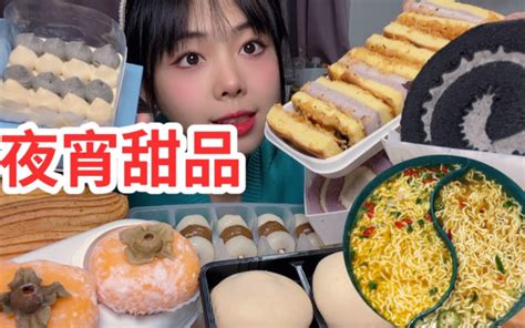 盒马黑芝麻新品也太那啥了再来一碗双拼泡面嗝 哔哩哔哩