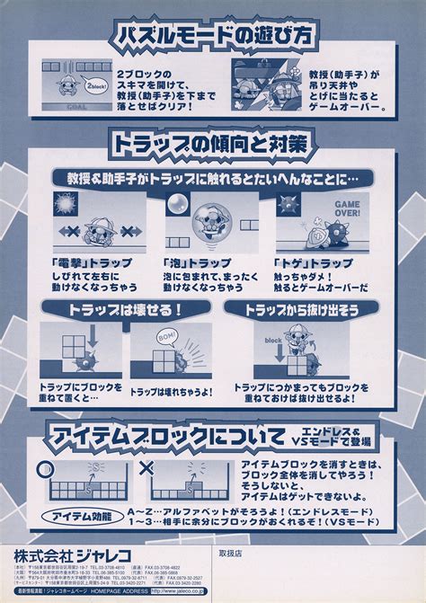 Tetris Plus 2 Images Launchbox Games Database