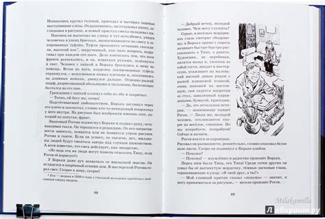 Книга: Тяпа, Борька и ракета - Баранова, Велтистов. Купить книгу ...