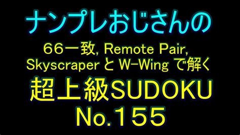 【ナンプレ数独解き方】 テクニックの説明は、説明欄の時刻をクリックしてください。問題とヒントは説明欄で印刷できます。 Youtube