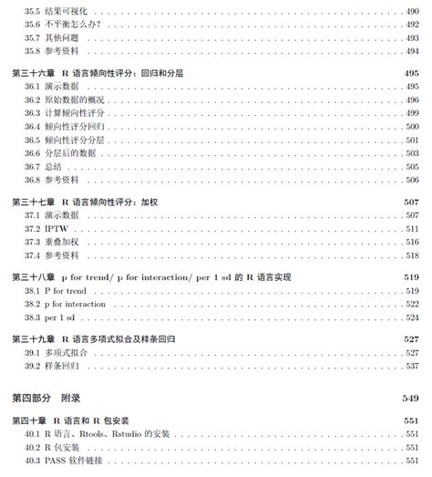 医学统计r语言实战电子书r语言医学数据分析实战pdf Csdn博客