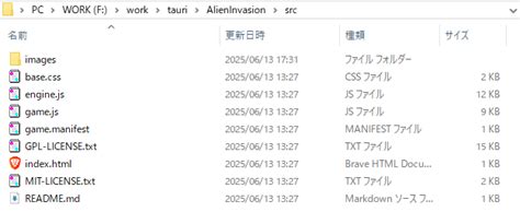Html5製のwebアプリをtauri 2 0でexe化する