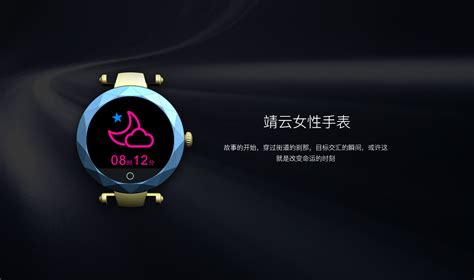 靖云 Wkkui设计公司ui设计深圳市唯可可设计有限公司唯可可唯可可设计ivvkee高端品牌ui定制领导者，专注智能产品ui设计