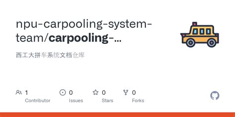Carpooling Document 需求说明 Md At Main · Npu Carpooling System Team Carpooling Document · Github